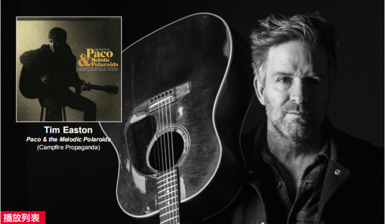 [AG欣赏]坚定而深刻：Tim Easton的民谣布鲁斯专辑 – Acoustic Guitar 原声吉他杂志官方主页